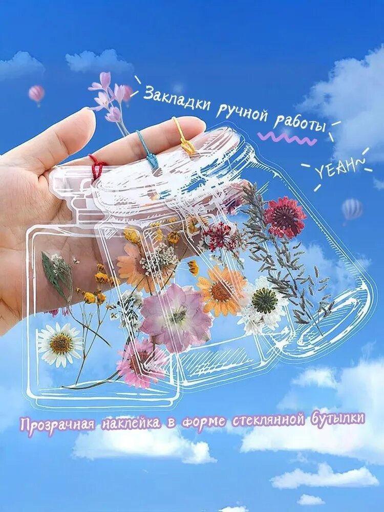 Закладка 14 см, 20 шт.