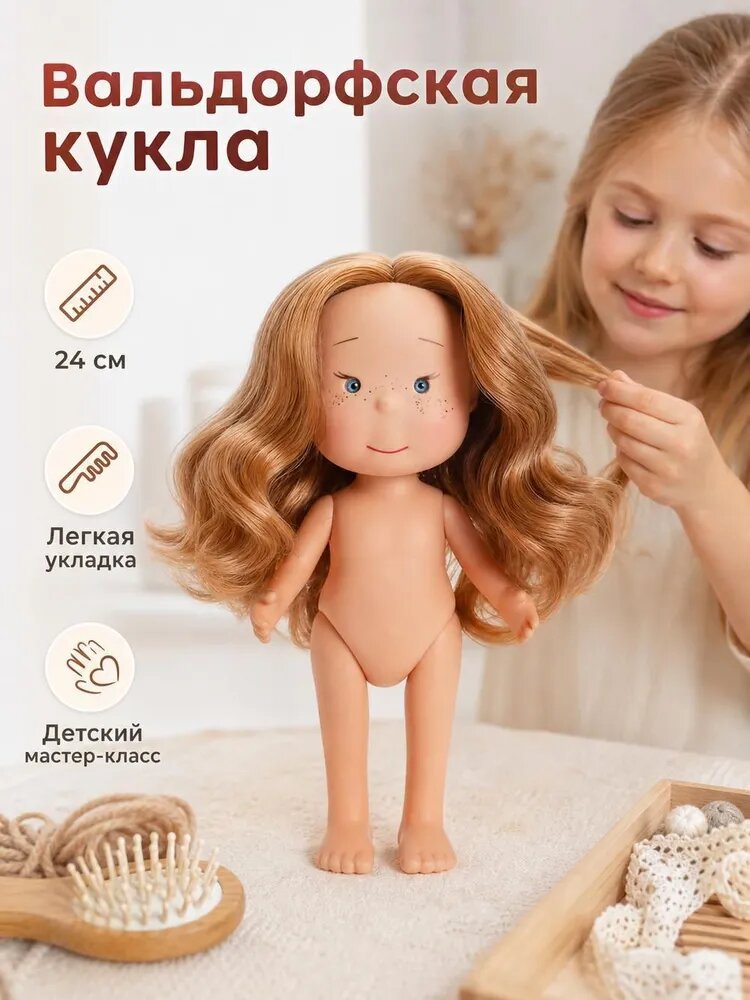 Вальдорфская кукла виниловая 24 см, светло-коричневая, можно купать и причесывать