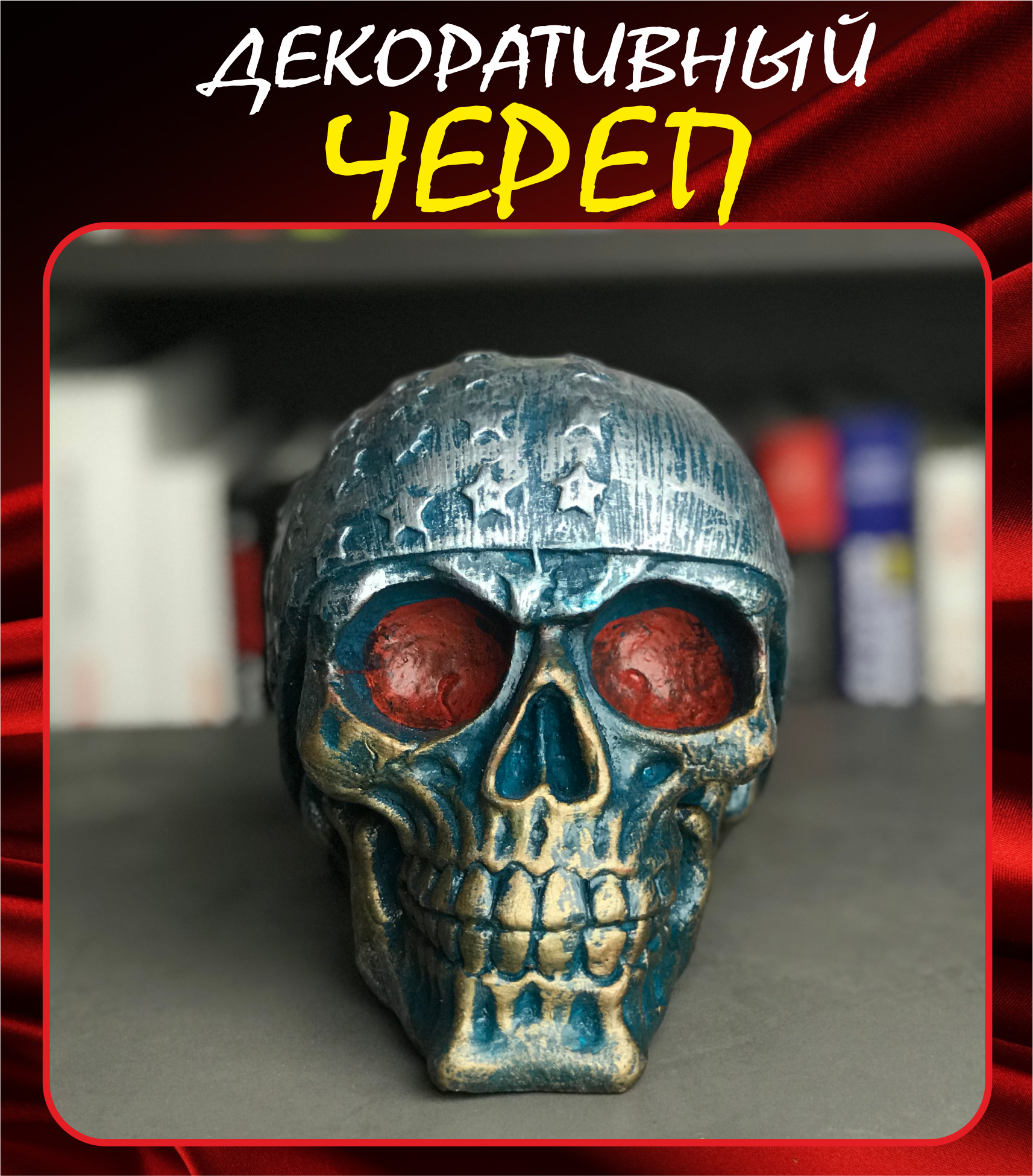 Статуэтка "Череп в бандане" от SUVENIR-PRO, гипсовая, декоративная, 13х13 см