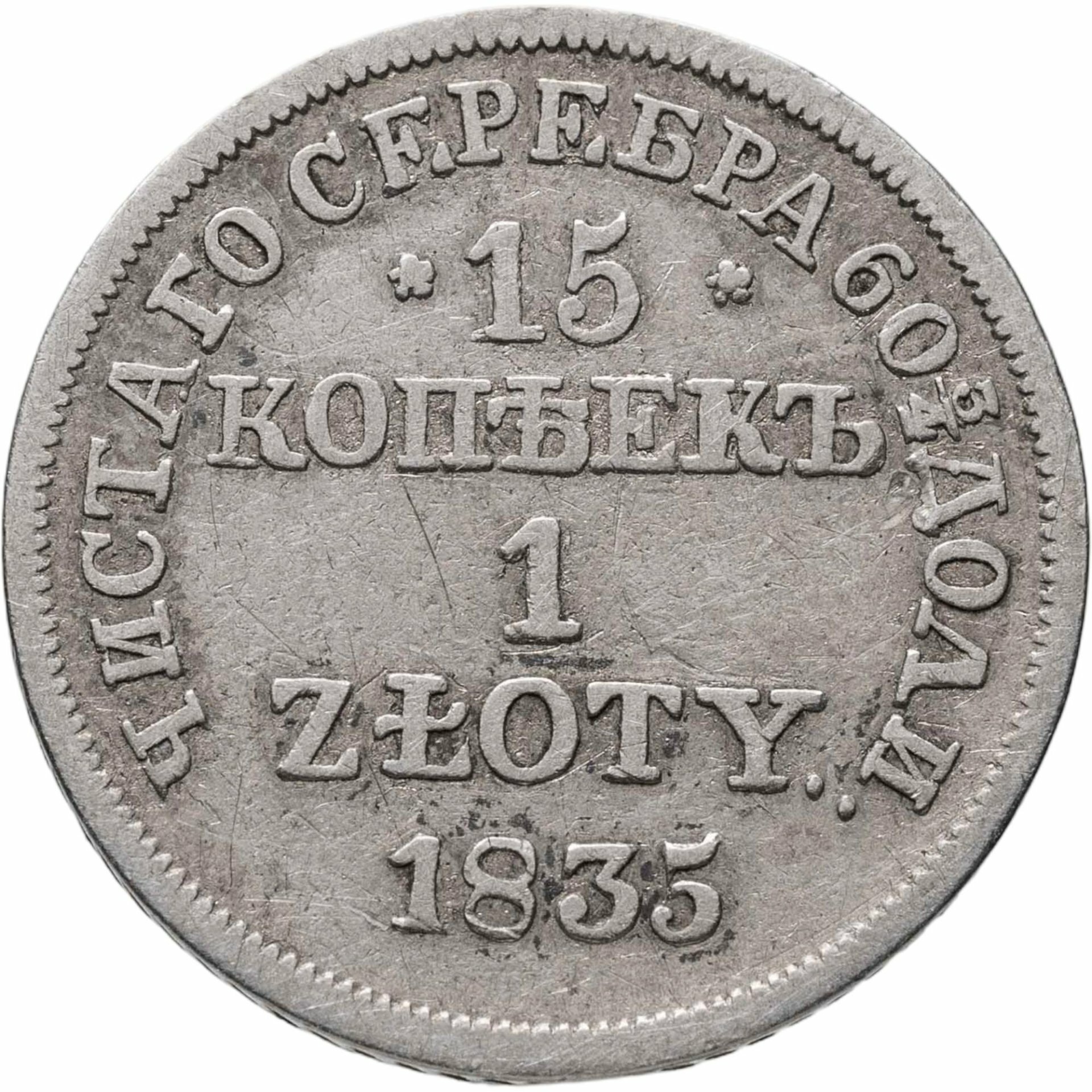 15 копеек - 1 злотый 1835 MW русско-польские, Серебро 868, в сохранности VF