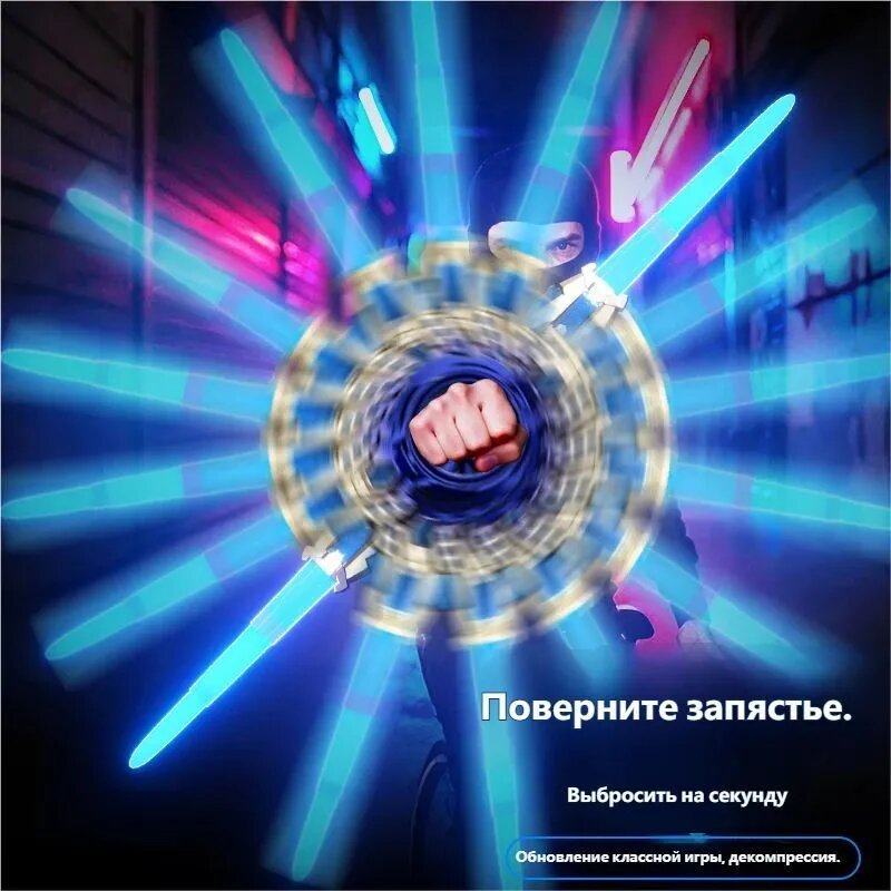 Обоюдоострый световой меч, телескопический лазерный вращающийся меч с двумя наконечниками