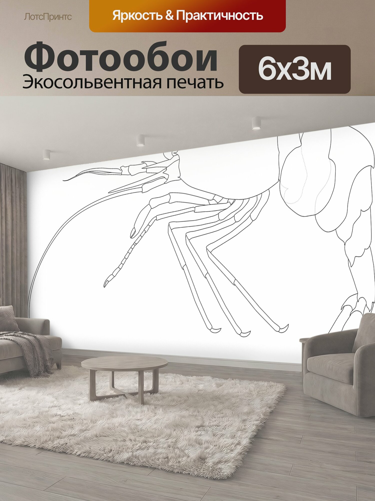 Фотообои "Моллюски, рак, настоящие лангусты" 600x300 см. экосольвентная печать