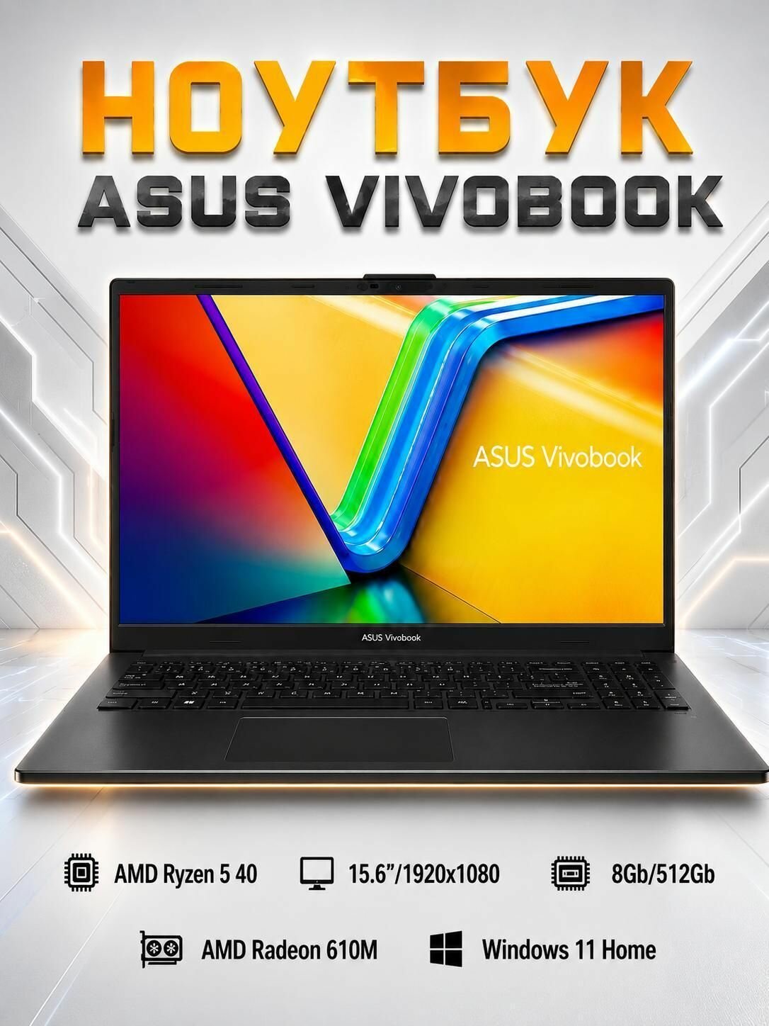 Ноутбук ASUS Ноутбук ASUS Vivobook 15 E1504FA-BQ5031W