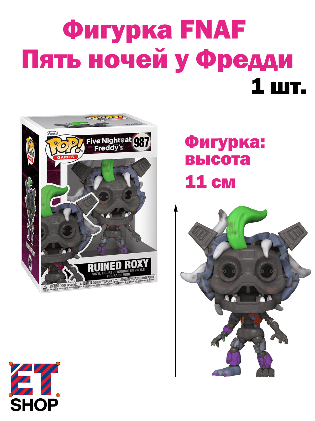 Фигурка FNAF Ruined Roxy, тематический игровой сувенир #987
