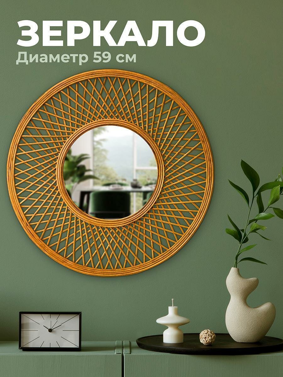 Зеркало EL CASA Зеркало EL CASA
