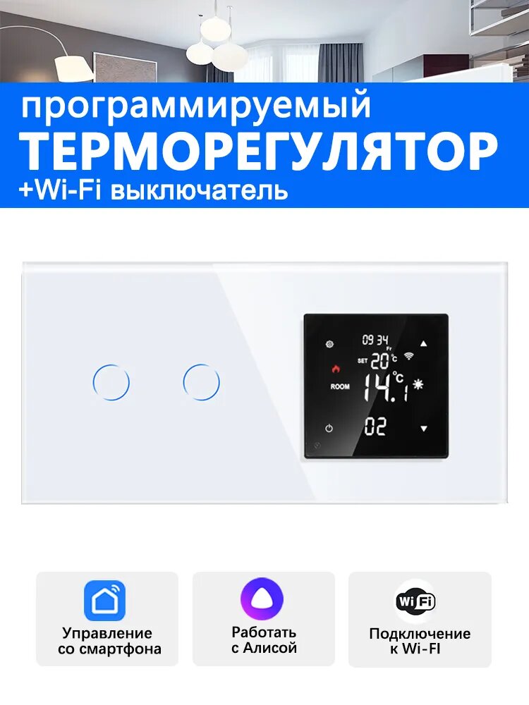 TOUCHMI Терморегулятор, термостат до 3500Вт Универсальный, черно-серый