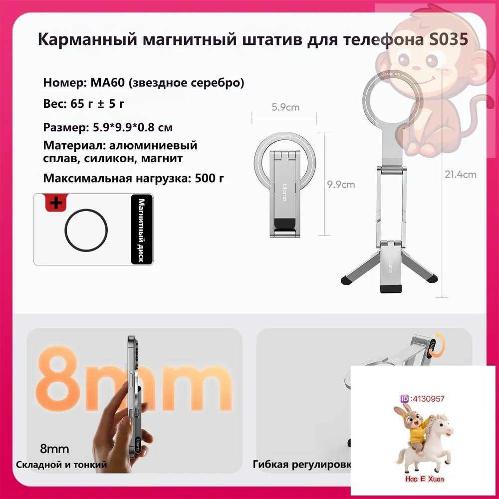 Магнитный штатив Ulanzi MA60: универсальная подставка с MagSafe для iPhone/Android, настольный держатель + мини-тренога(Серебристый)