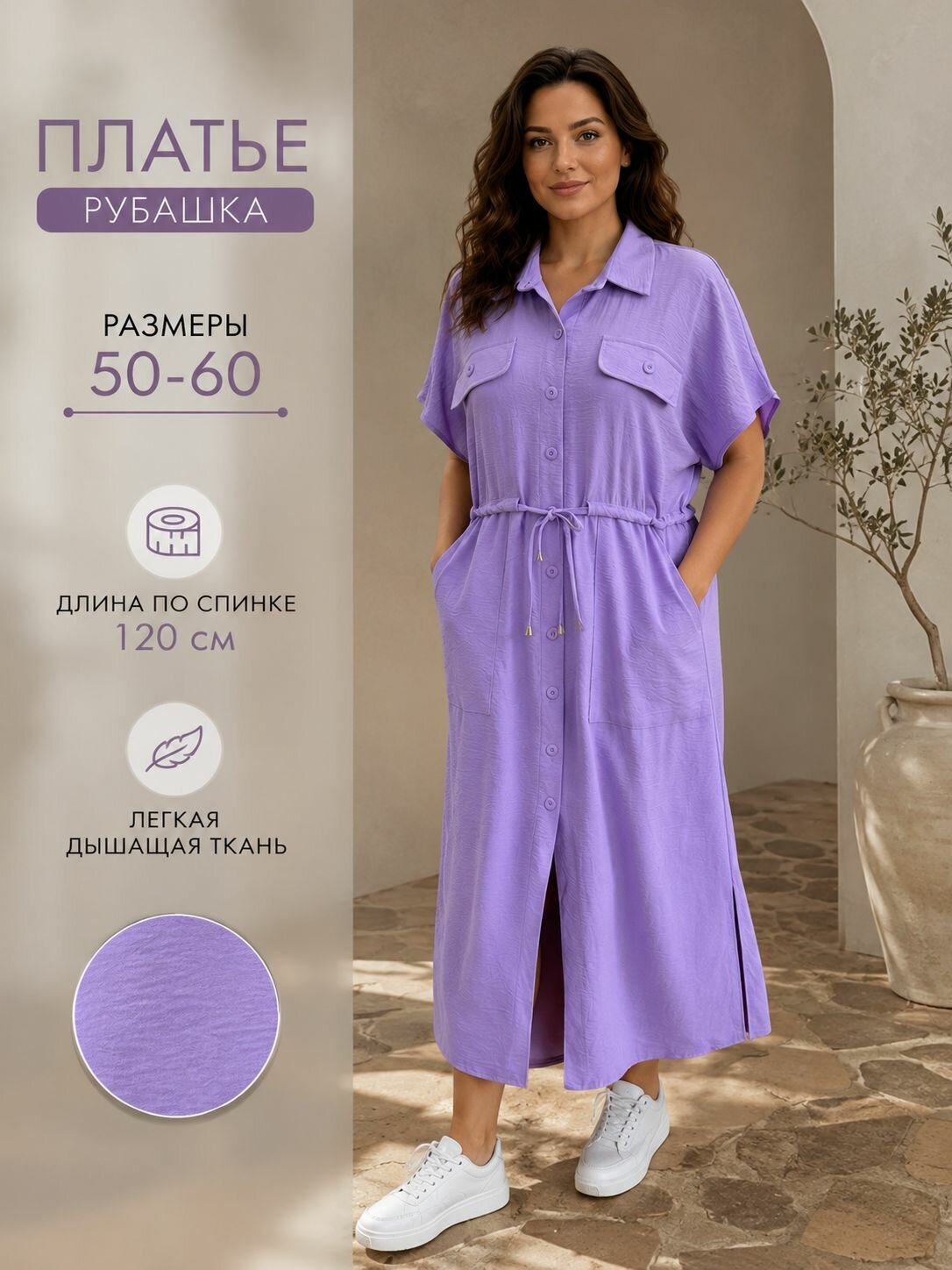 Платье Базовая коллекция