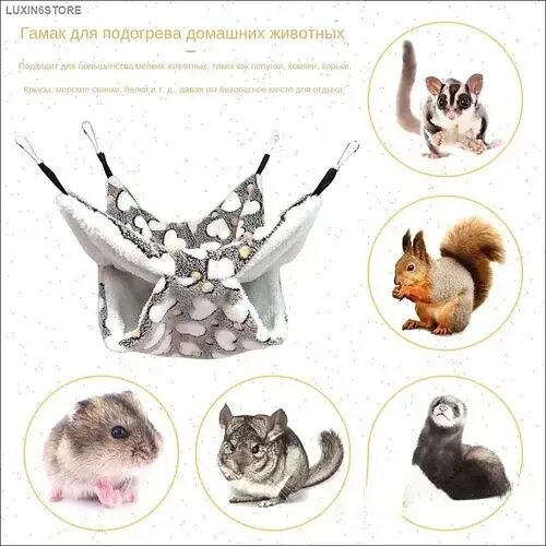Гамак двухслойный подвесной для клетки: мягкий коврик из флиса для хомяка, хорька, шиншиллы, белки, попугая, сна и игр