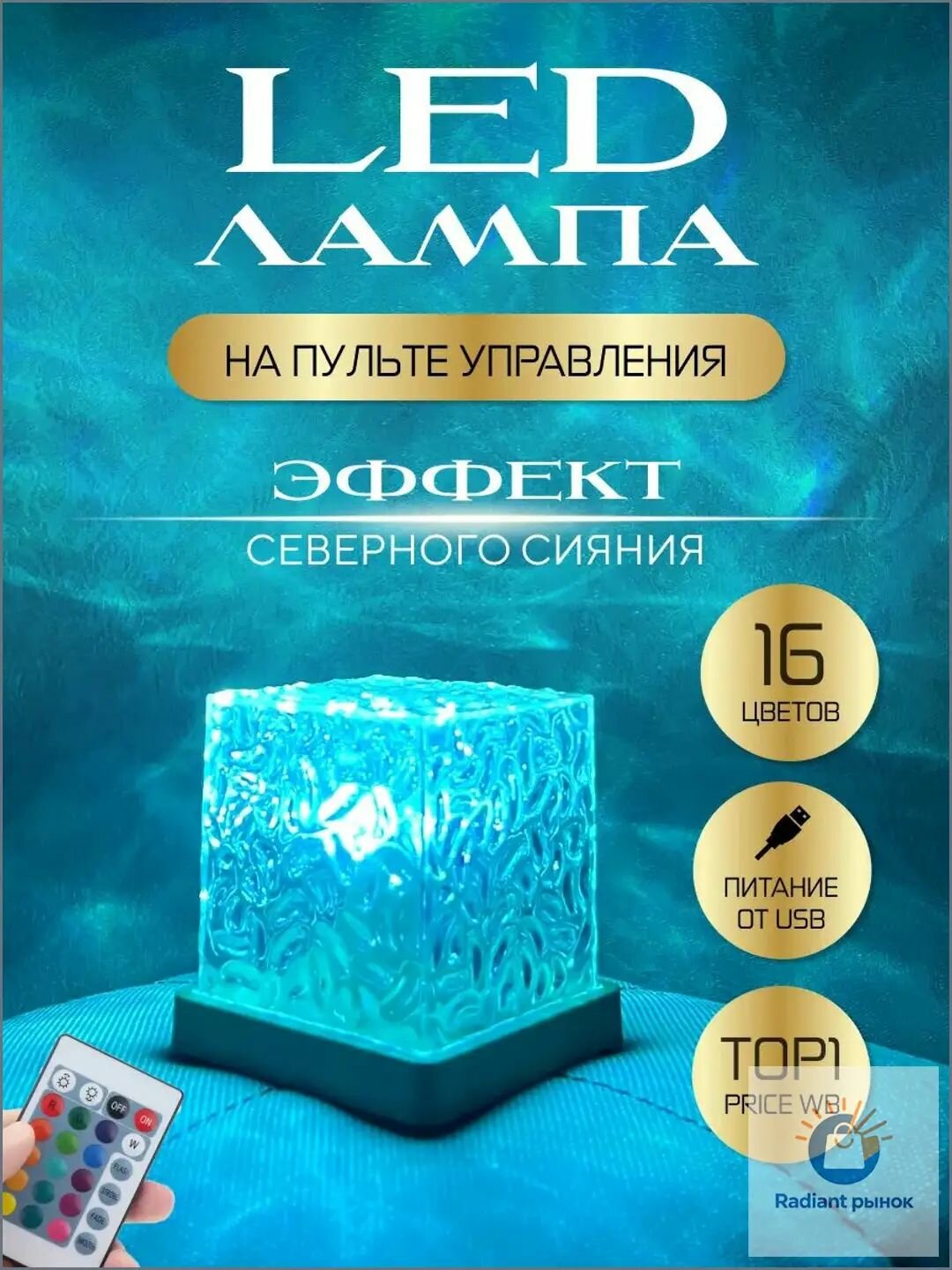 Ночник проектор звездное небо