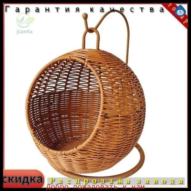 Подвесная имитация кошачьей кровати из ротанга