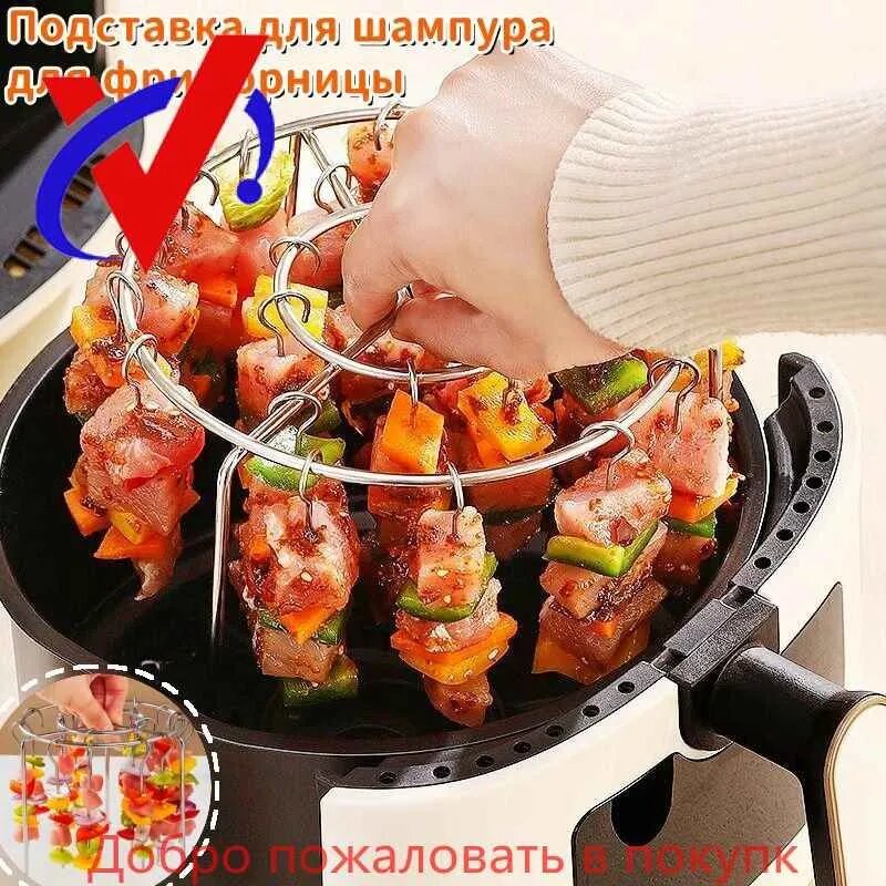 Подставка для шампура для фритюрницы, стойка для дегидратора из нержавеющей стали, 24 штырьков