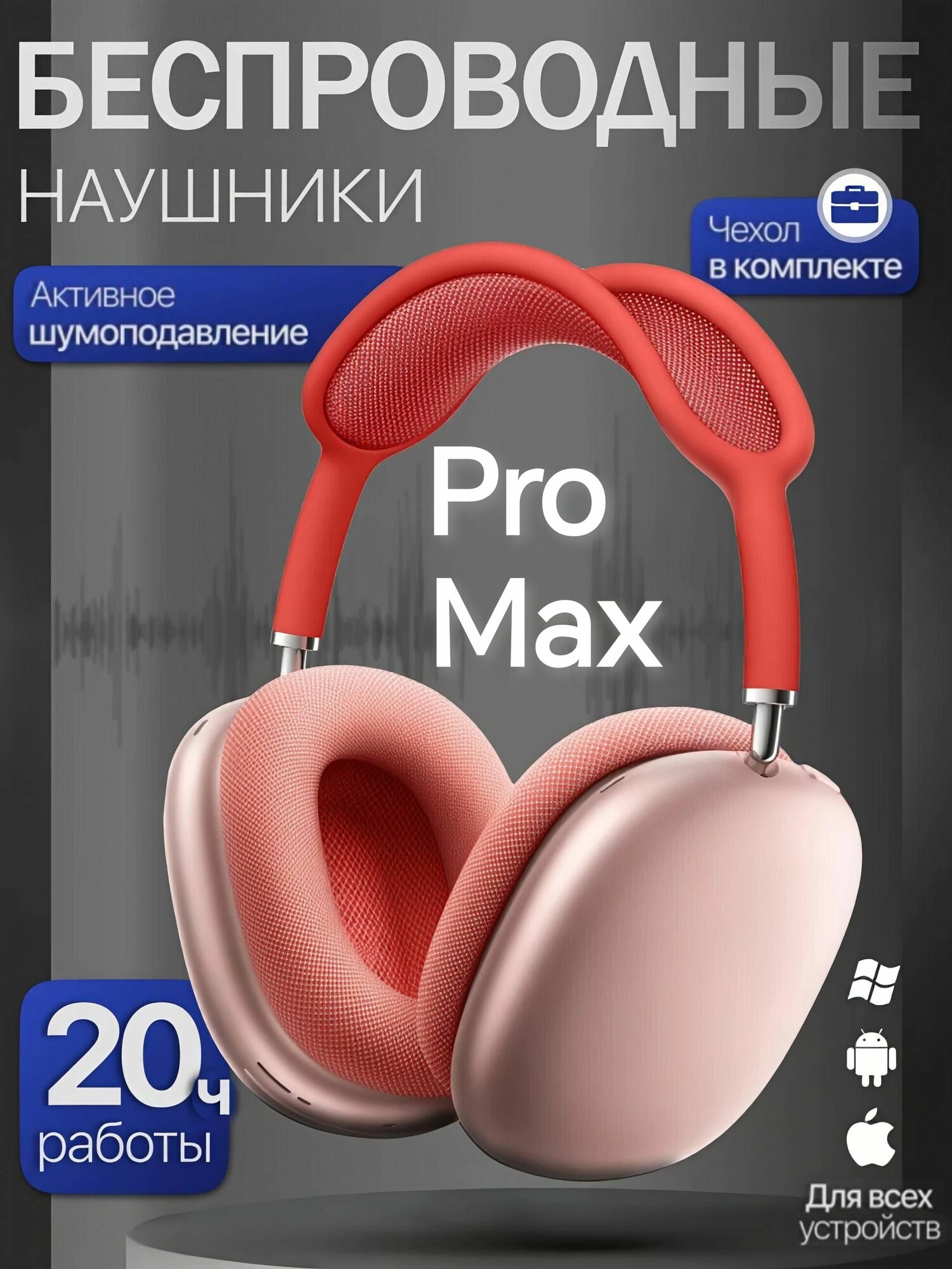Наушники беспроводные с микрофоном Anker Soundcore Liberty 5 Pro Max, Bluetooth, USB Type-C, красный