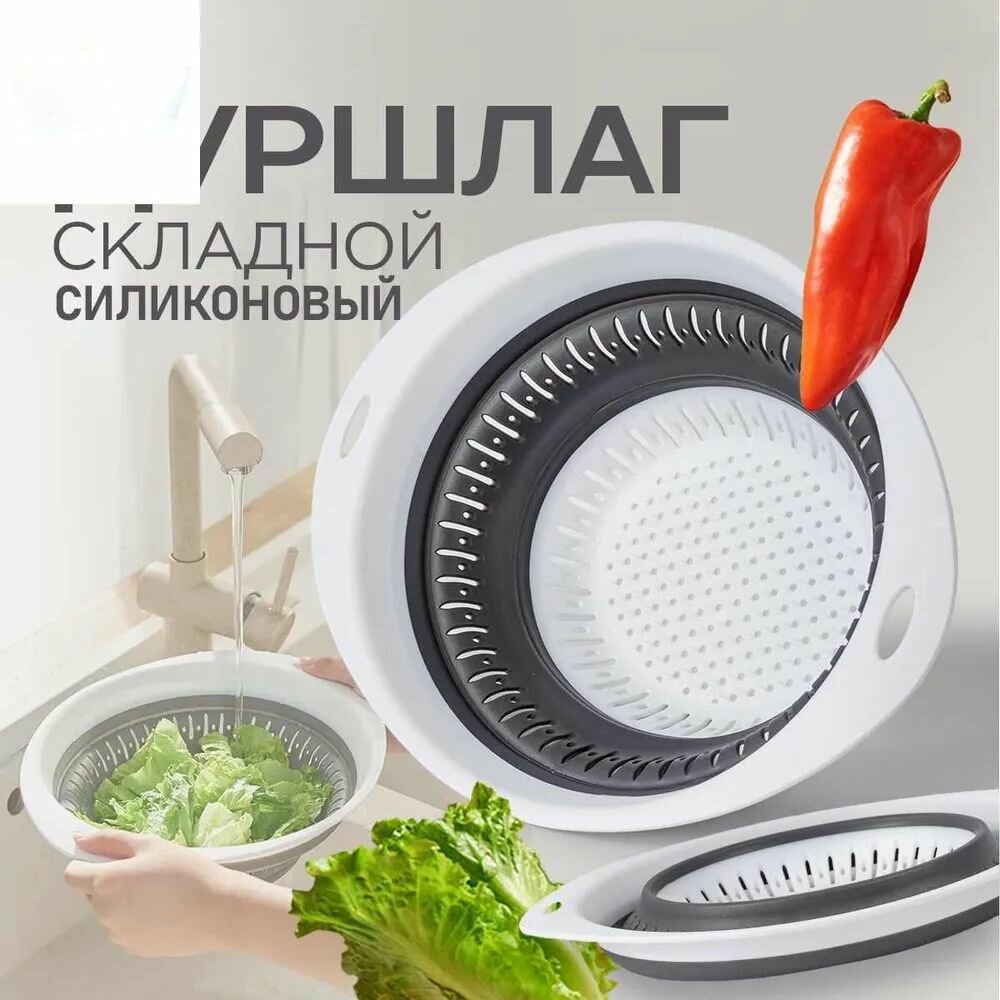 Дуршлаг, диаметр 31 см, 2.4 л, 1 предм.