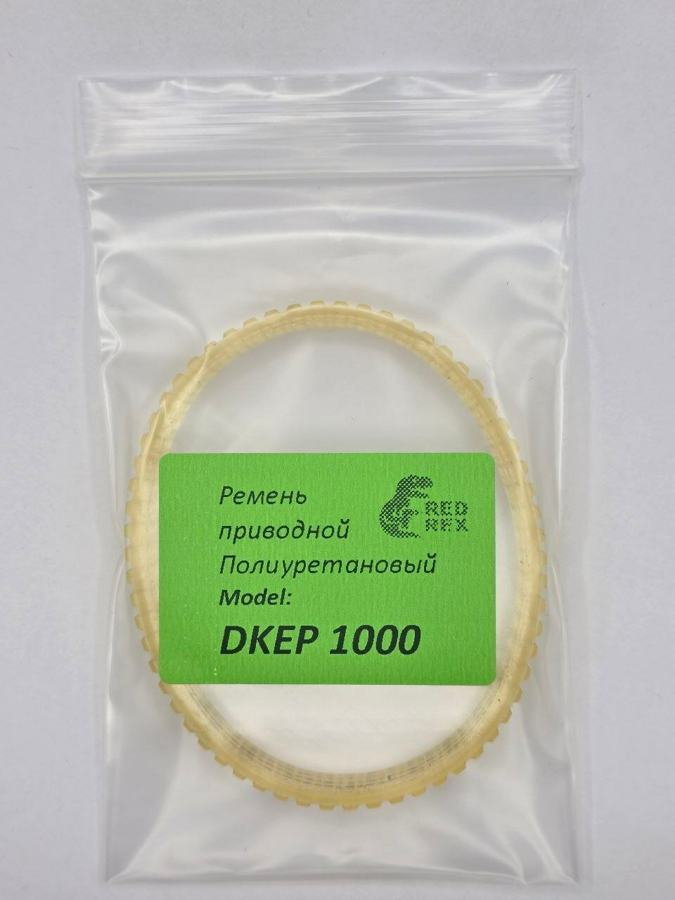 Ремень для электрорубанка DEKO 1000