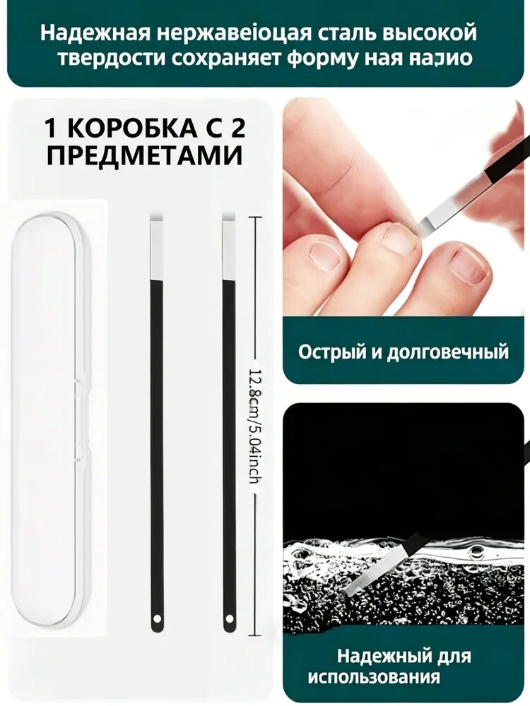 Набор Педикюрных Ножей Из Нержавеющей Стали, 2 Зубца + Пластиковая Коробка