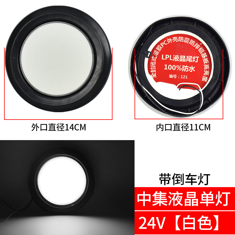 24V LED задний фонарь одиночный белый водонепроницаемый круглой формы для грузовиков полуприцепов и цистерн