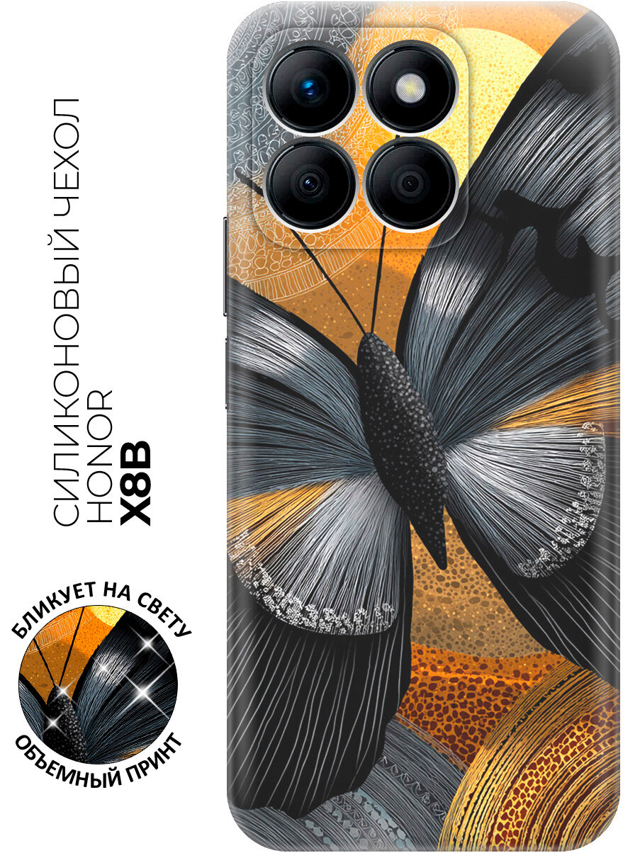 Силиконовый чехол на Honor X8b с принтом "Чёрно-жёлтая бабочка"