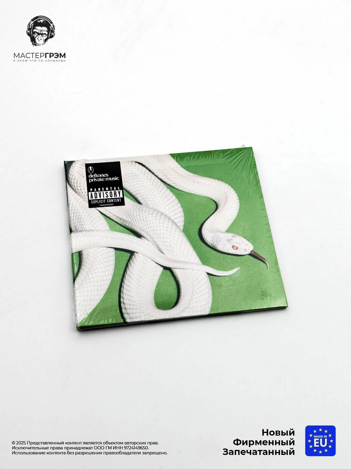 CD диск Deftones - Private Music (CD) 2025, Digisleeve