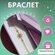 Плетеный браслет, искусственный камень, размер one size, золотистый