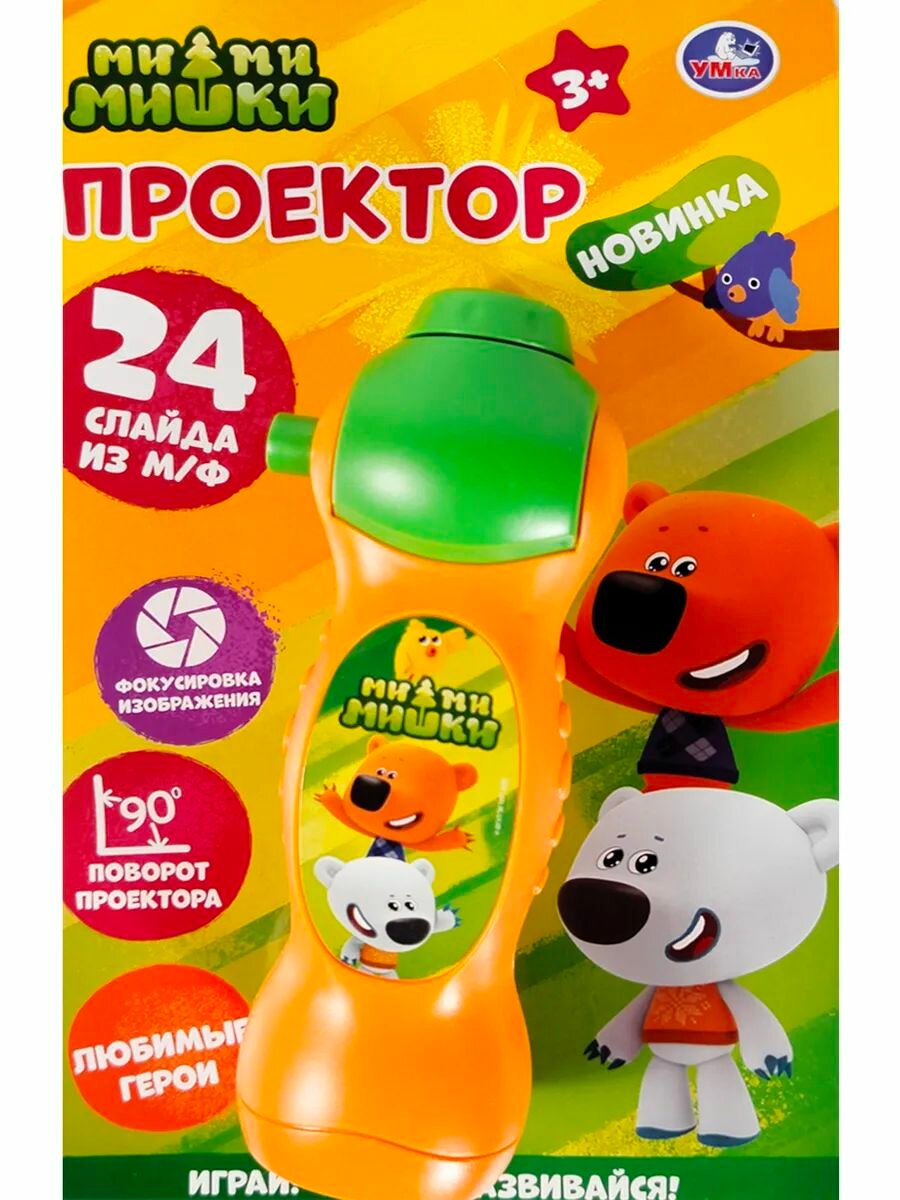 Проектор 24 слайда из м/ф Ми-Ми-Мишки