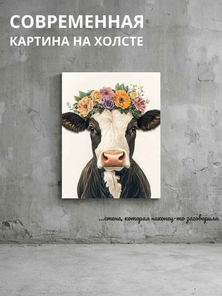 Картина на холсте Корова на пастбище 50x70 см