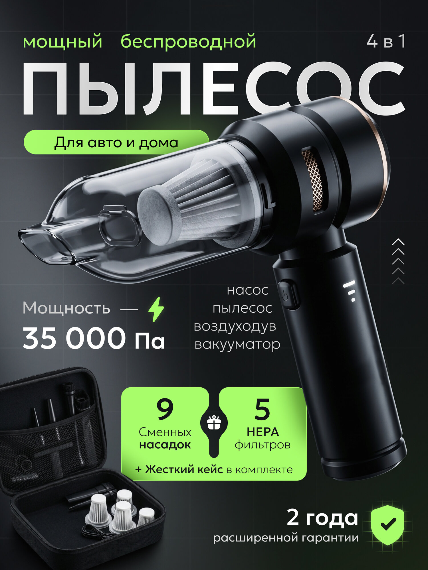 Пылесос, автомобильный, беспроводной, с функцией дутья, 35kPa большой мощности, автомобильная косметика, домашний