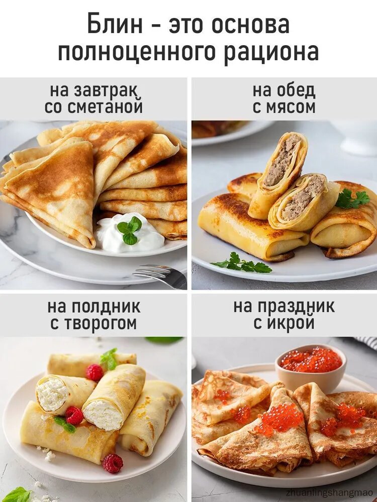 Блинница — фото 1