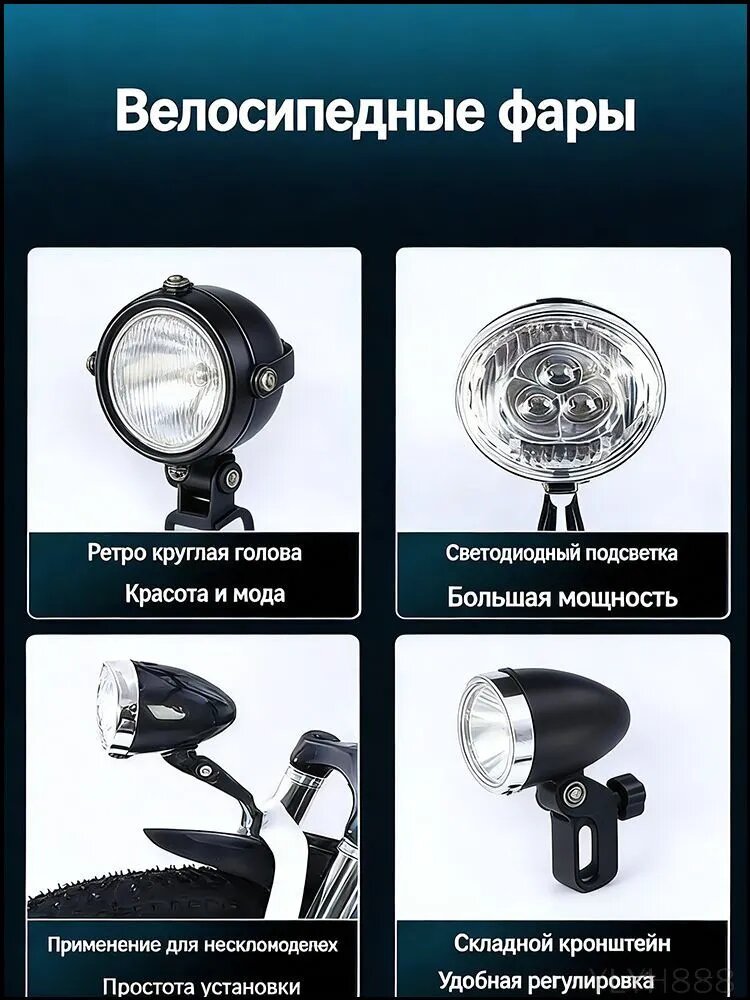 Фара передняя для велосипеда — фото 1