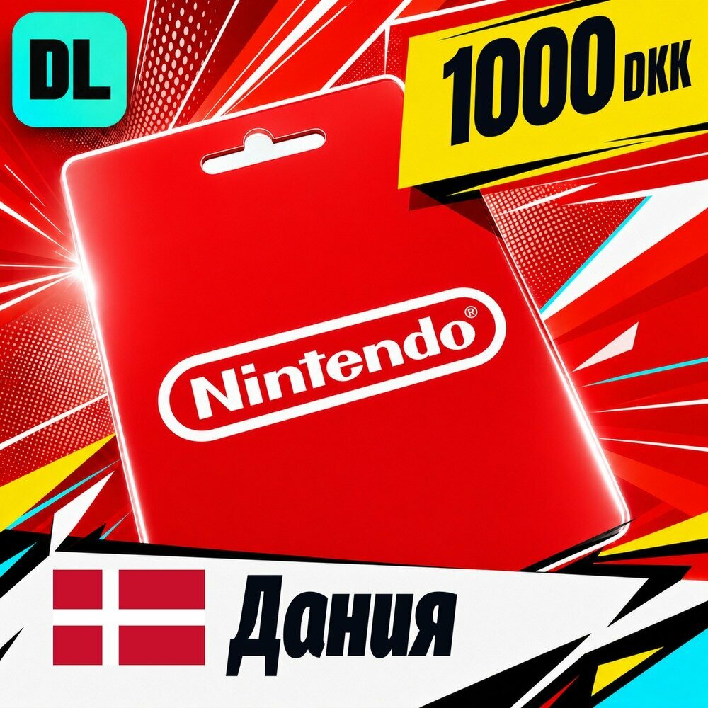 Nintendo eShop Дания · DKK 1000 — карта оплаты, цифровой код пополнения счёта, моментальная доставка