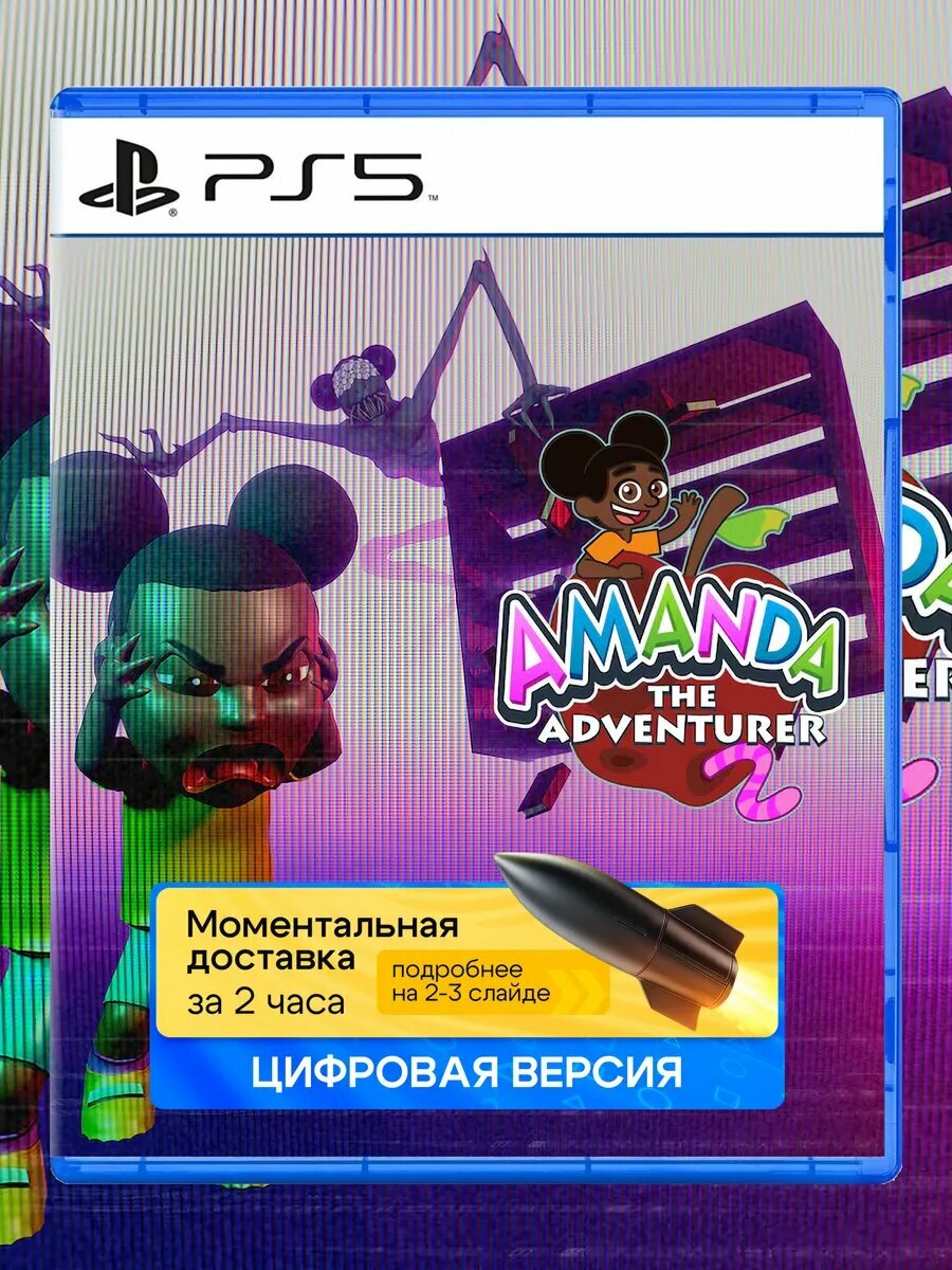 Игра Amanda the Adventurer 2 для Sony PlayStation PS4 PS5