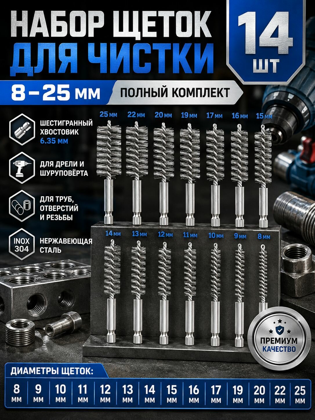 Металлическая щетка из нержавеющей стали для чистки скважины для УШМ,14 шт.