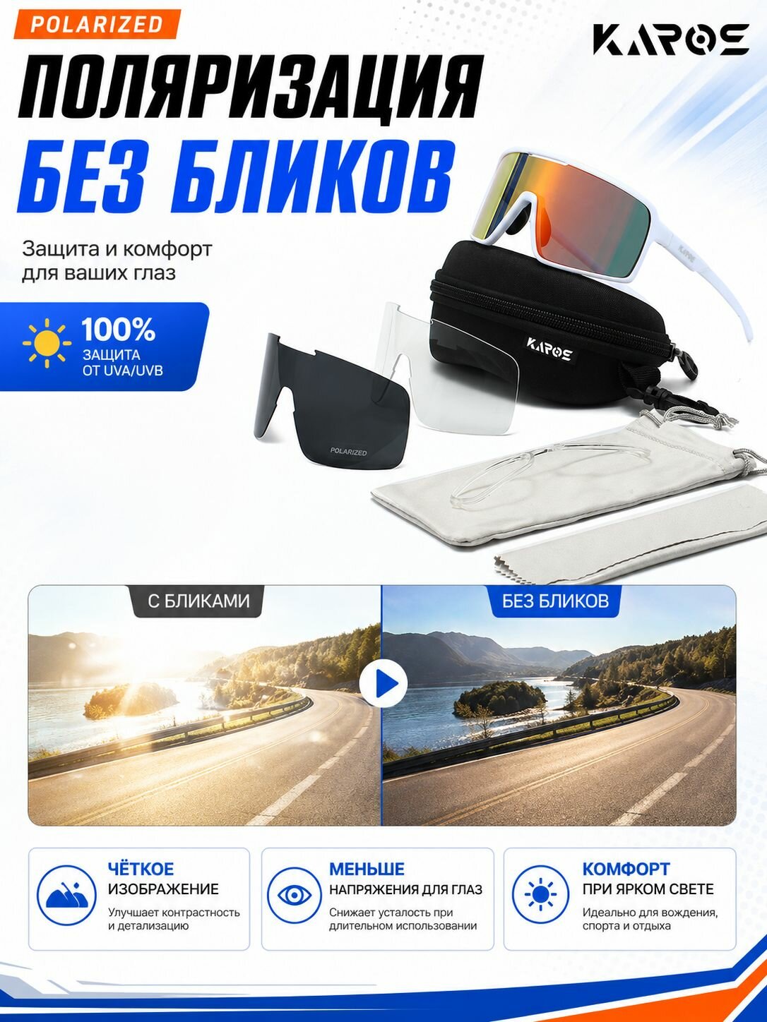 KAROS Очки для бега — фото 1