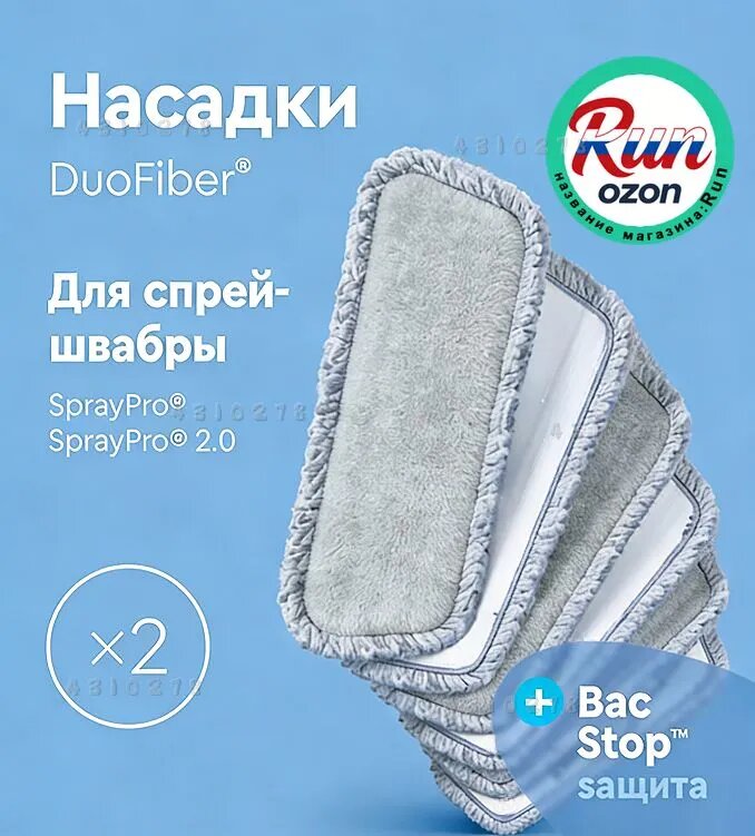 Насадка на швабру "швабра с отжимом hauswell"