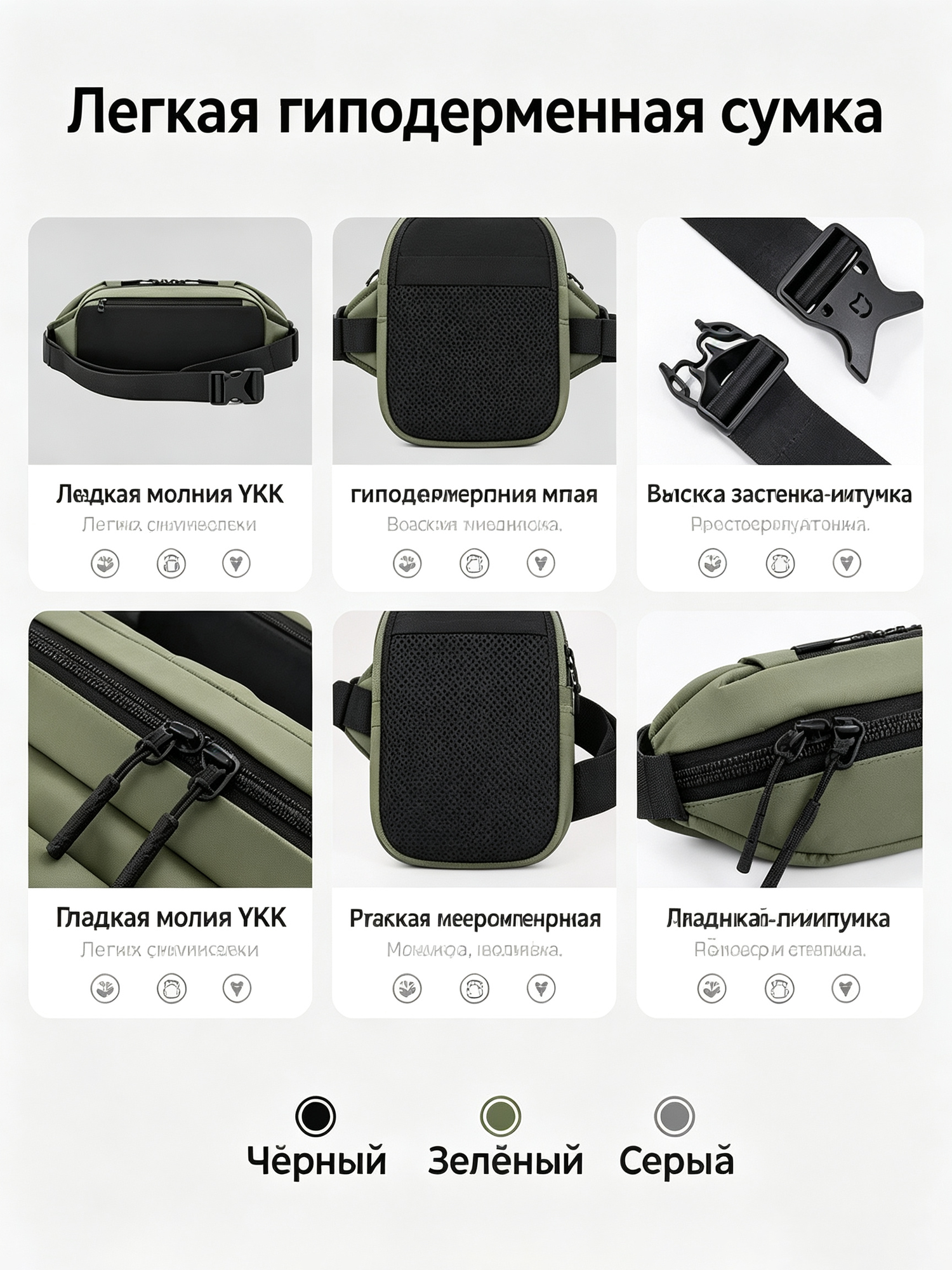 Сумка 