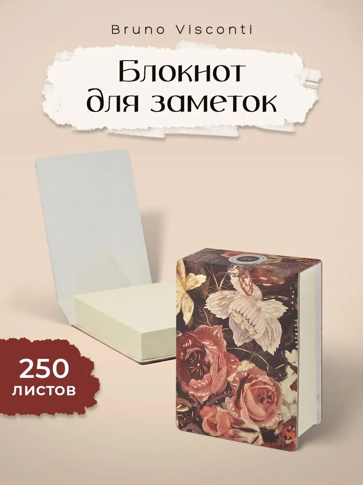 Bruno Visconti Блокнот с отрывными листами для записей 250 л. / блок для заметок 8,5х6,5 см "Flora. Lush Bouquet"