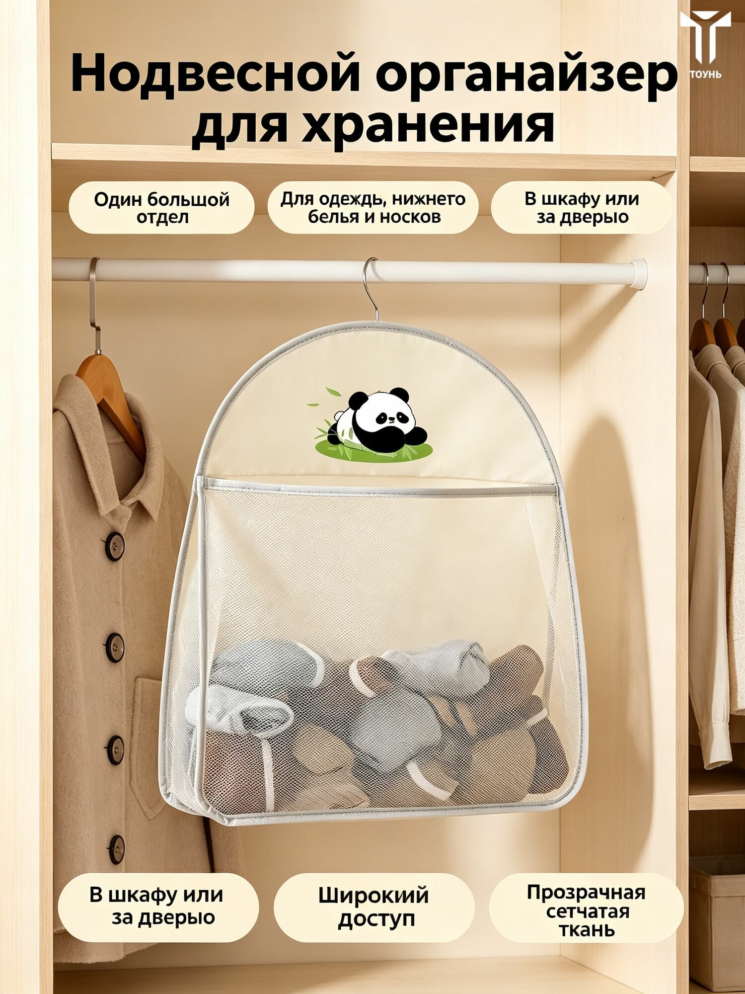 Органайзер подвесной40х10х45 см. для хранения для вещей