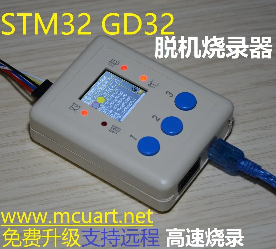 STM Gd32 Mm32 Автономный программатор CD-R Автономный портативный портативный