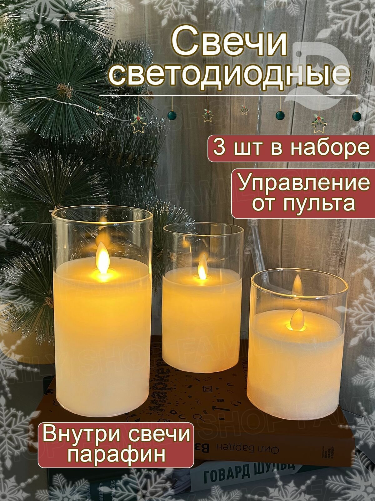 Свеча "Свечи4", 4.4 см
