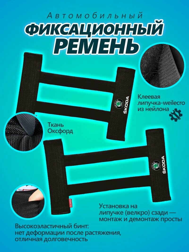 Органайзер в багажник для автомобиля / сетка в багажник авто для Шкода