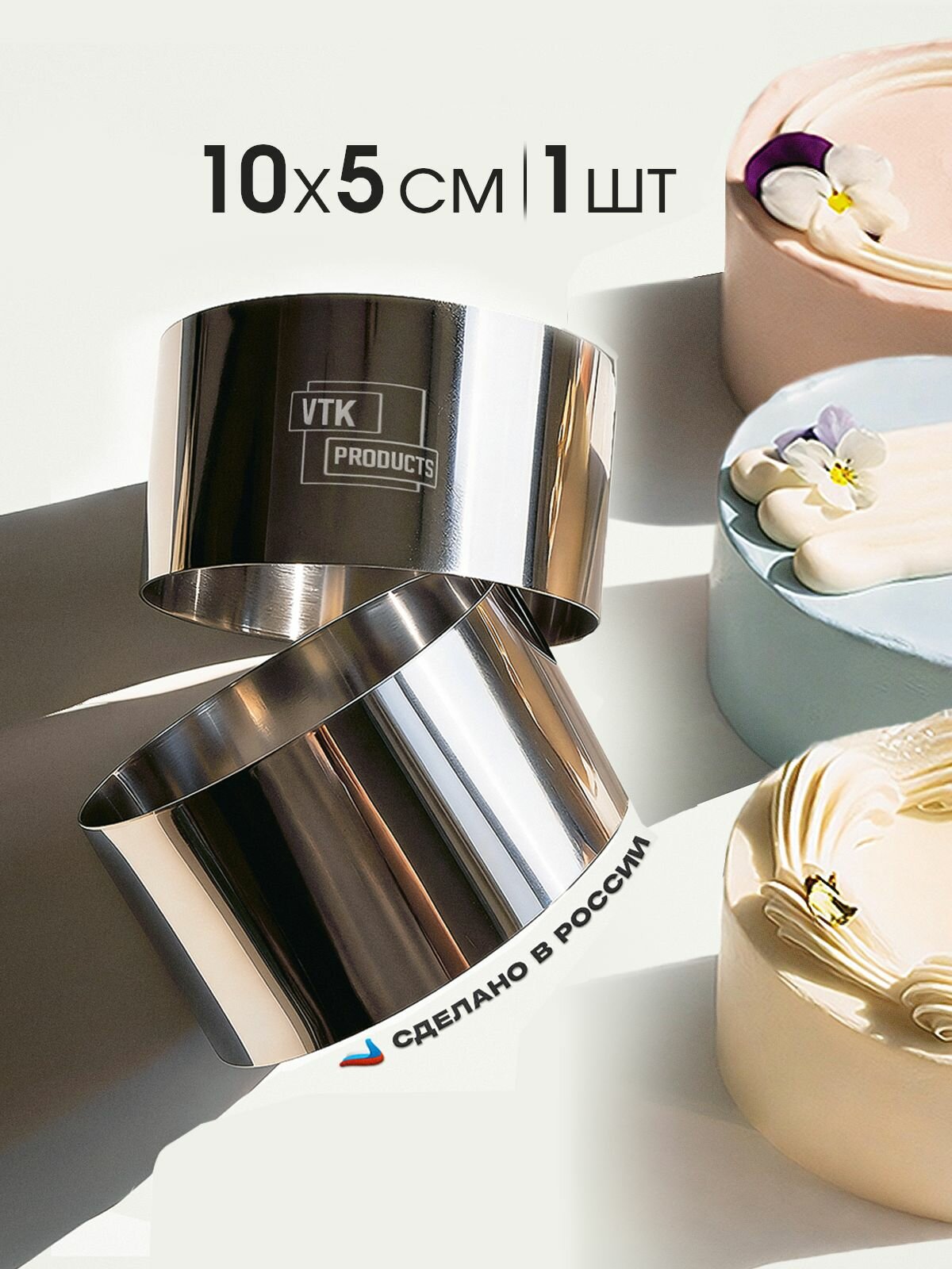 Кольцо для выпечки, кольцо для бенто торта 10 х 5 см, 1шт