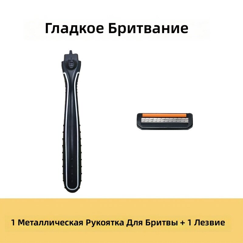 Винтажный портативный бритвенный станок для влажного бритья с 3-слойными сменными лезвиями, комплект: 1 ручка + 1 лезвие