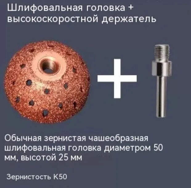 Шарошка по дереву твердосплавная