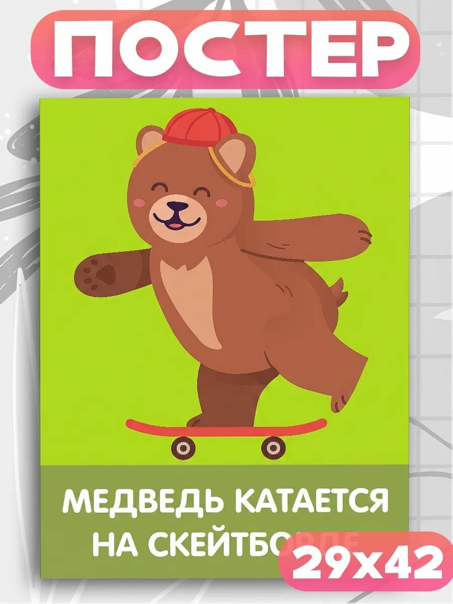 Постеры на стену Сова на скакалке мем