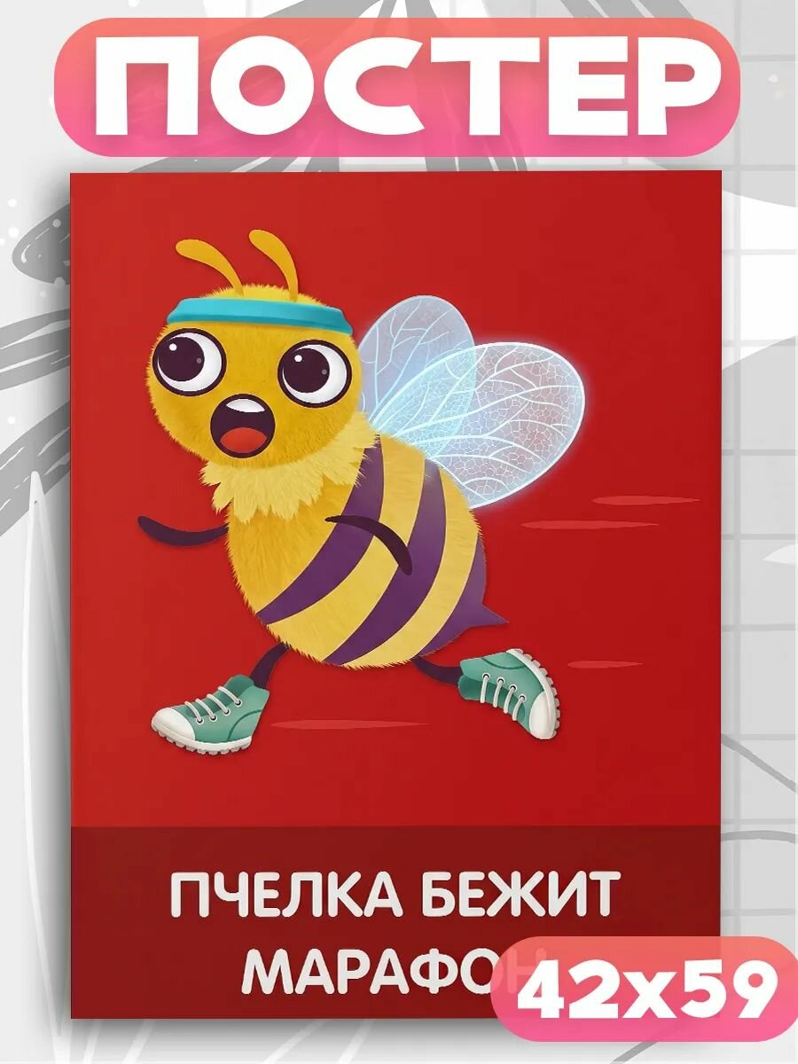 Постеры на стену Сова на скакалке мем