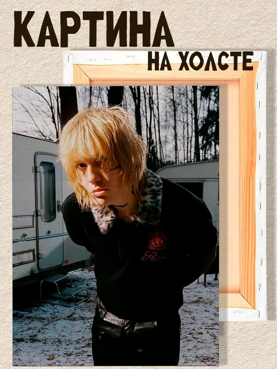 Картина на стену viperr 9mice kai angel viperr