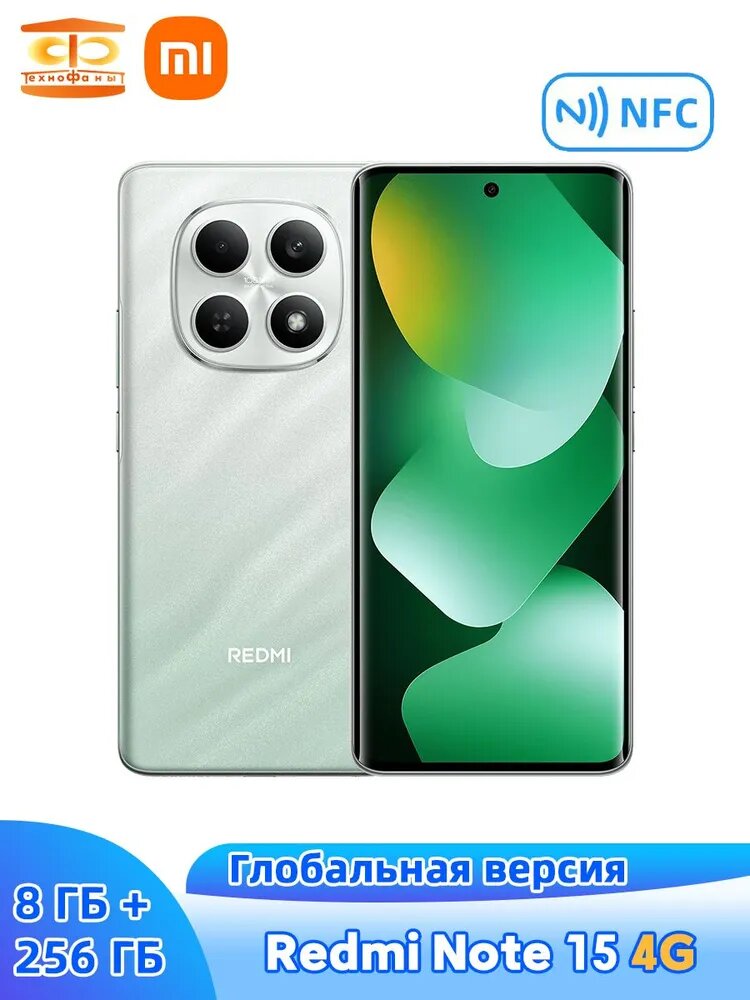 Xiaomi Смартфон Redmi Note 15 NFC Глобальная версия Поддерживает русский язык 8/256 ГБ, оливковый