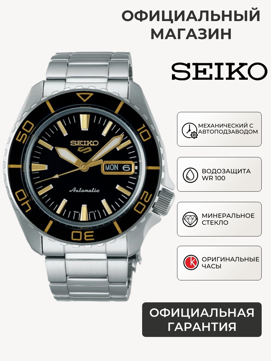 Наручные часы 5 Sports