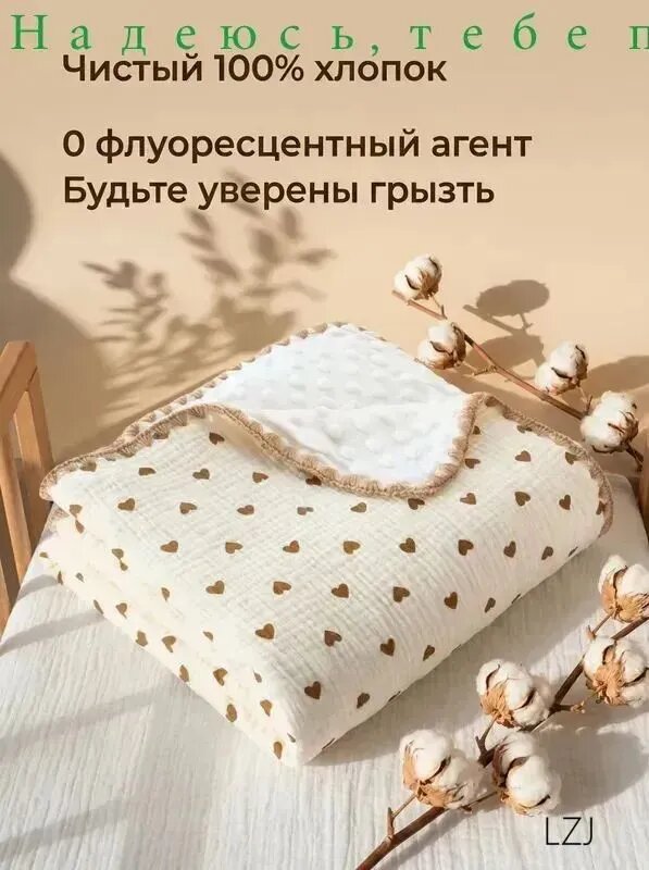 Плед двусторонний, плюшевый Детское одеяло, плюшевое, 100% хлопок, 140 см х 100 см, стильное и удобное , Софт, Cotton Peach, 140 см х 100 см