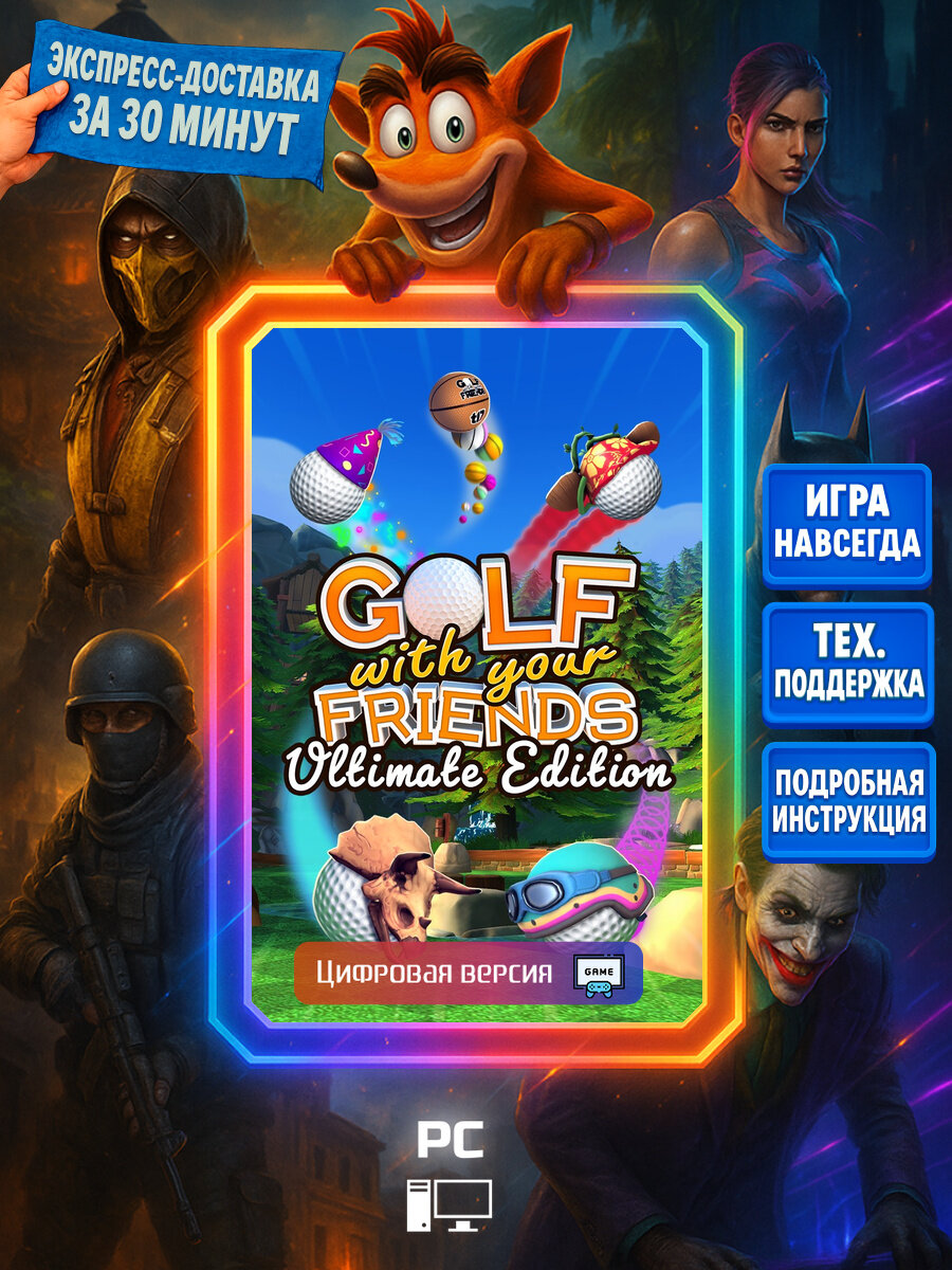 Golf With Your Friends - Ultimate Edition PC Цифровая версия игры | Доставка на почту